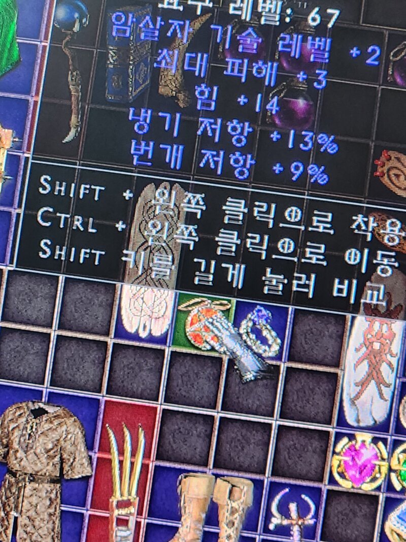 목걸참링 디아블로2 자유 게시판 디아블로2 인벤
