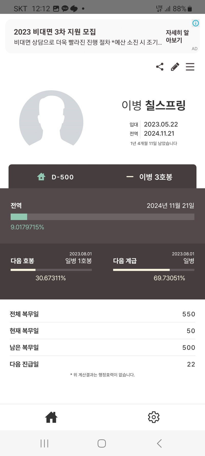 메이플스토리 인벤 팩트 본섭이 사기인 이유 메이플스토리 인벤 자유게시판