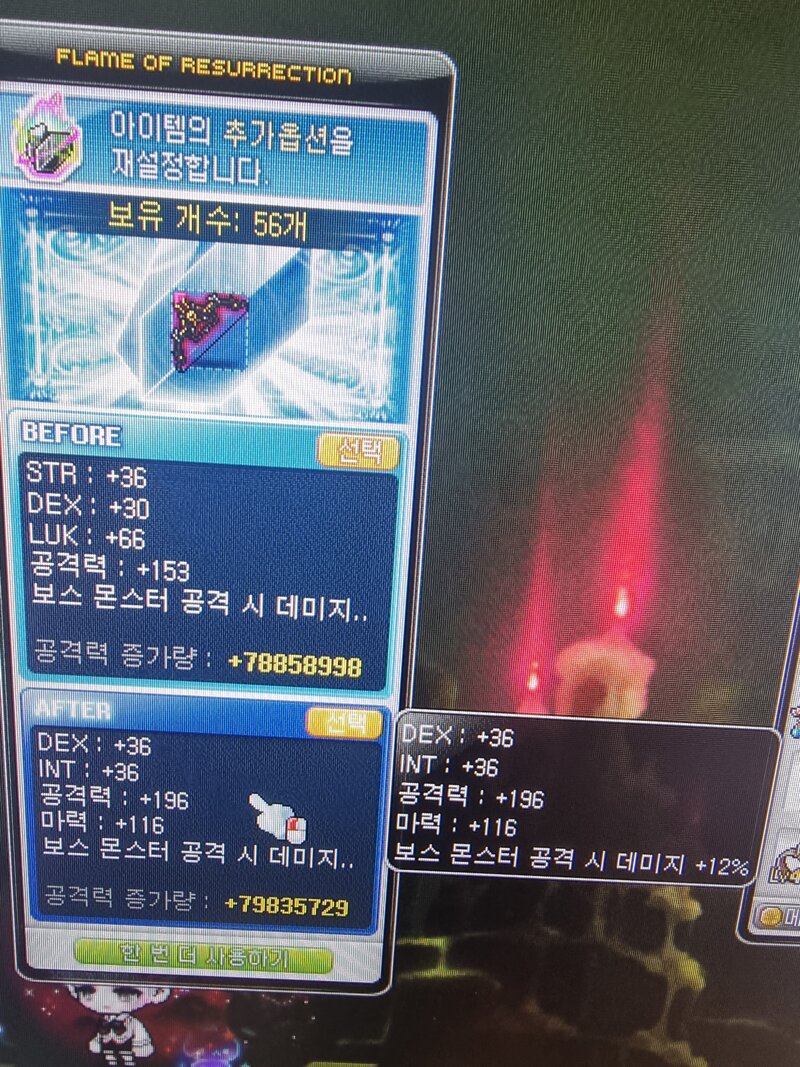 메이플스토리 인벤 1추 떳냐 메이플스토리 인벤 자유게시판