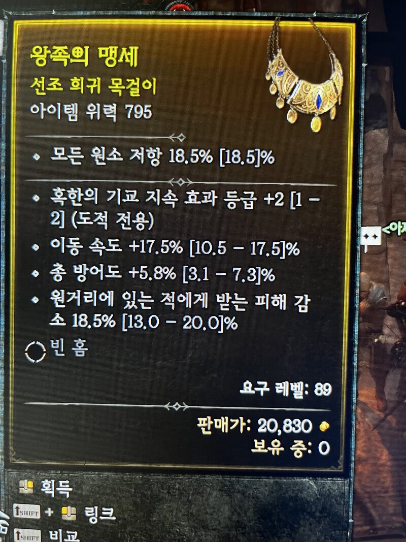 디아블로4 인벤 혹한 목걸이 득템인가요 디아블로4 인벤 도적 게시판