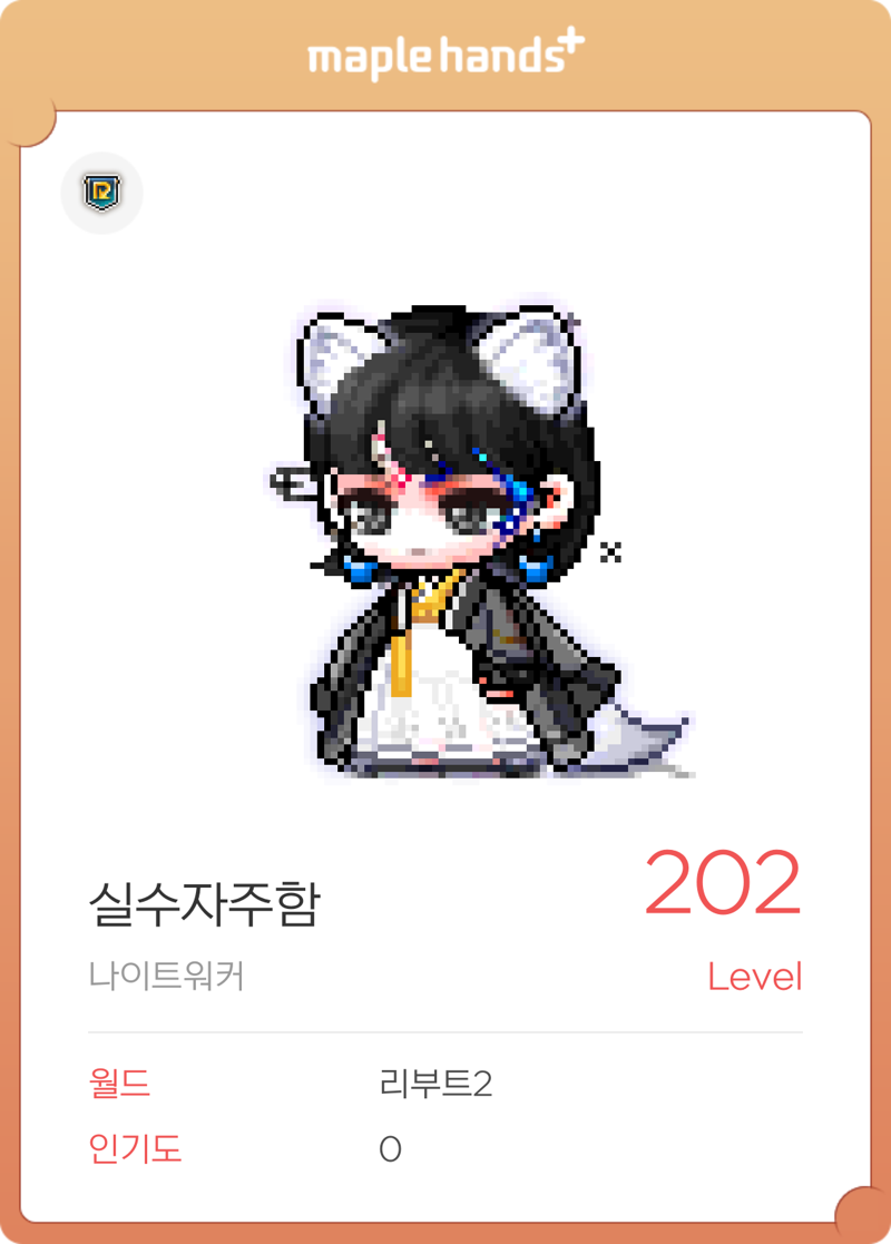 메이플스토리 인벤 복귀 찍먹질문 메이플스토리 인벤 리부트 게시판