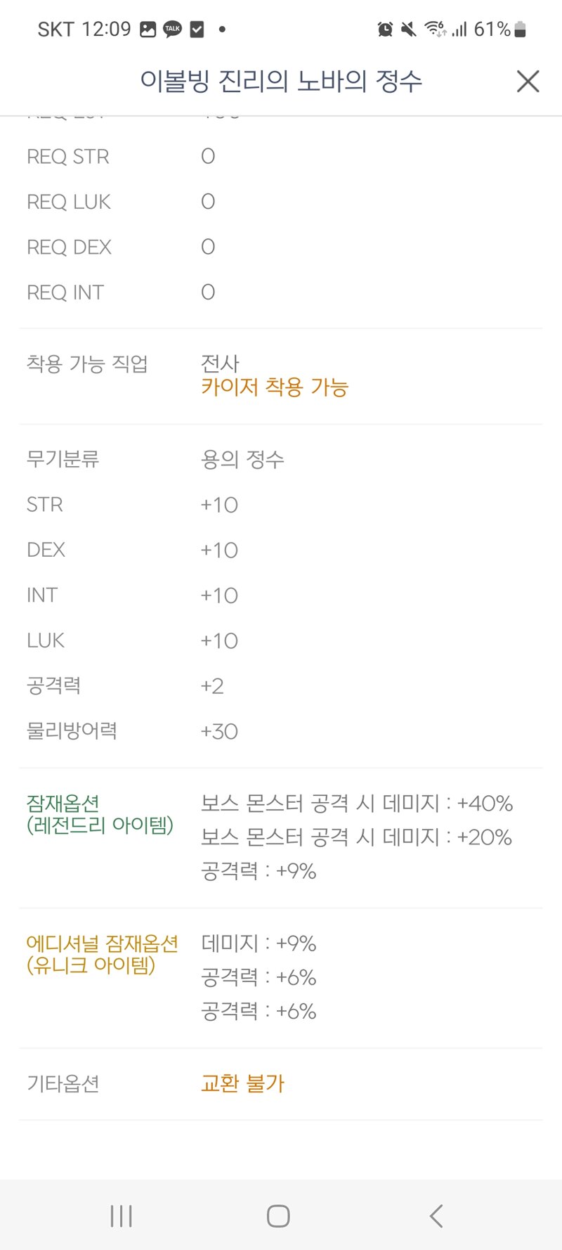 메이플스토리 인벤 퐁섭 애들중에직작 해본 새끼들 얼마냐 될거 같냐 메이플스토리 인벤 에오스핼리오스 게시판