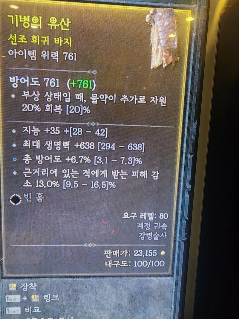 디아블로4 인벤 강령바지 근피감 디아블로4 인벤 강령술사 게시판