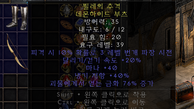 삥부츠 디아블로2 득템and자랑 게시판 디아블로2 인벤