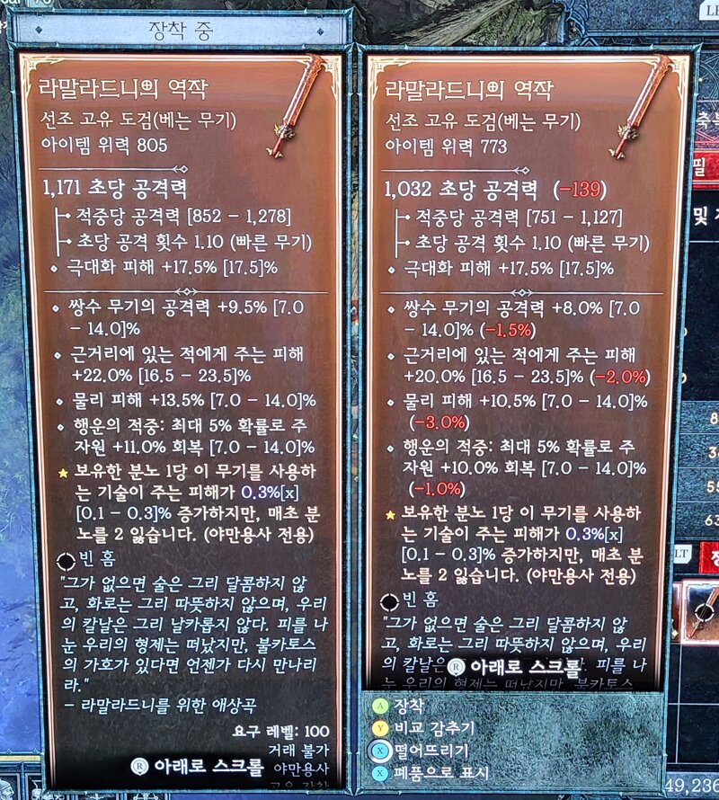 디아블로4 인벤 라말쌍수 가능할까요 디아블로4 인벤 야만용사 게시판