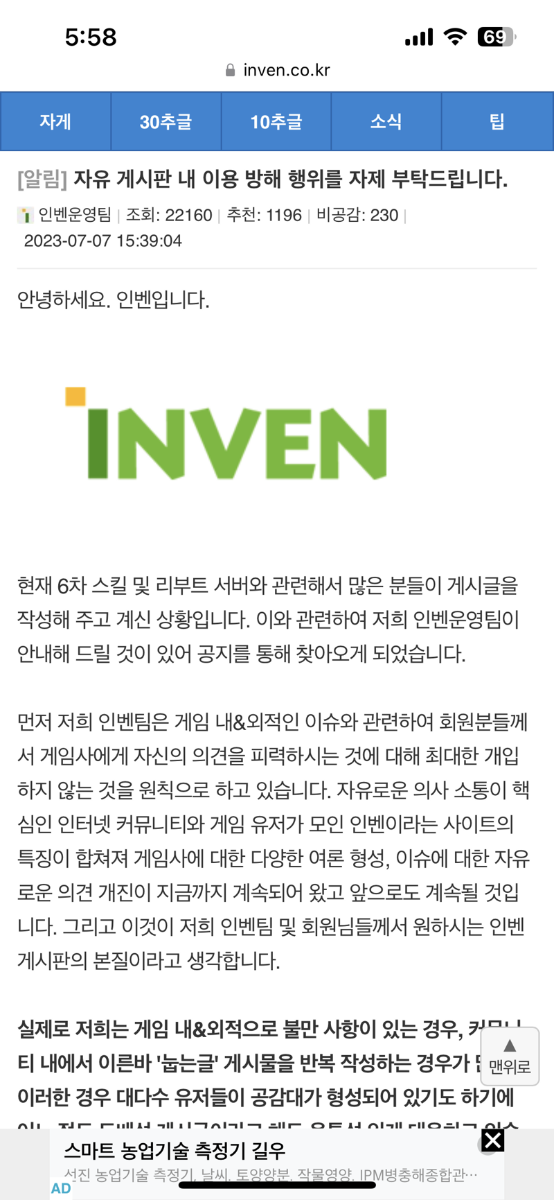 메이플스토리 인벤 이 씹새끼들 메이플스토리 인벤 자유게시판