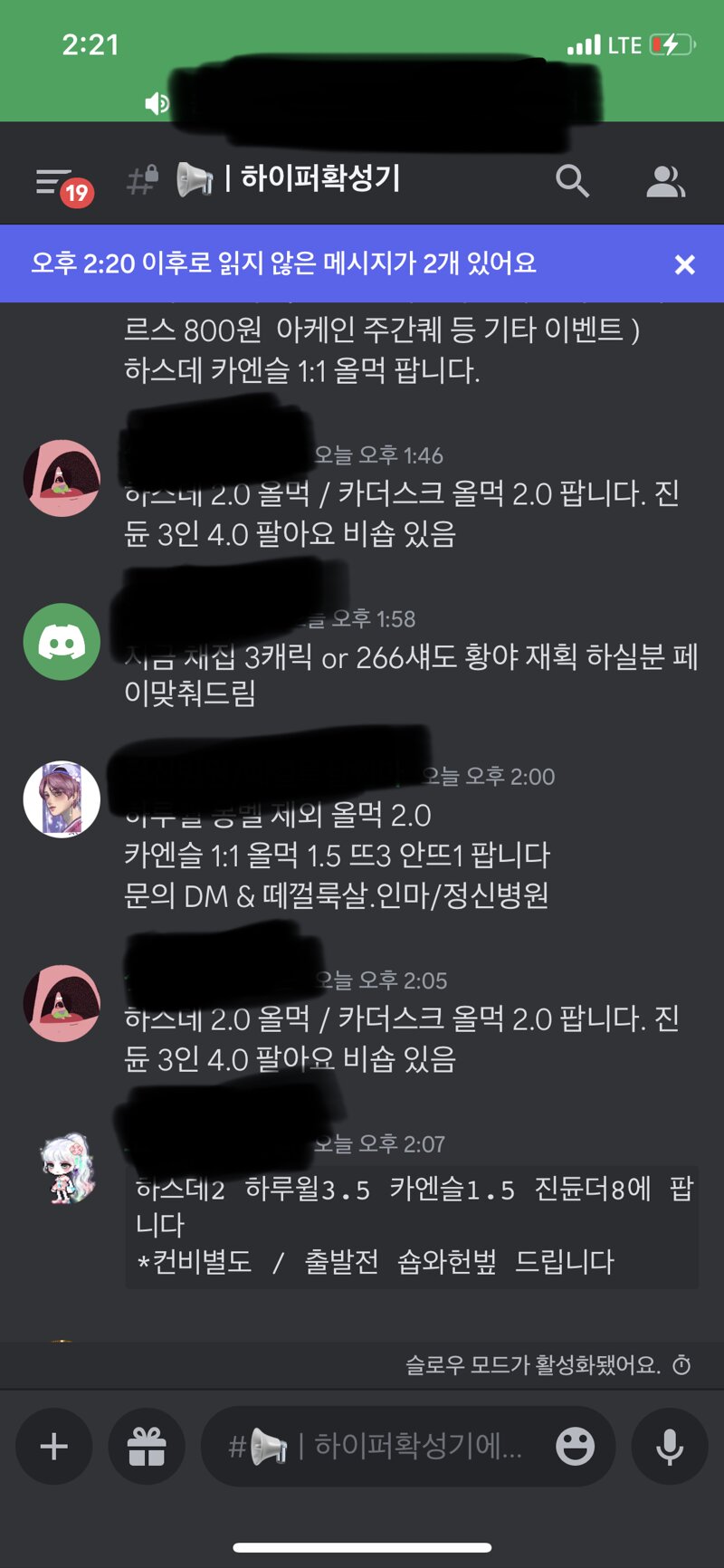 메이플스토리 인벤 너희 아직 덜 맞았구나 메이플스토리 인벤 리부트 게시판