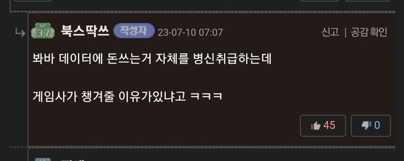 메이플스토리 인벤 리선족 전부를 관통하는말 메이플스토리 인벤 자유게시판