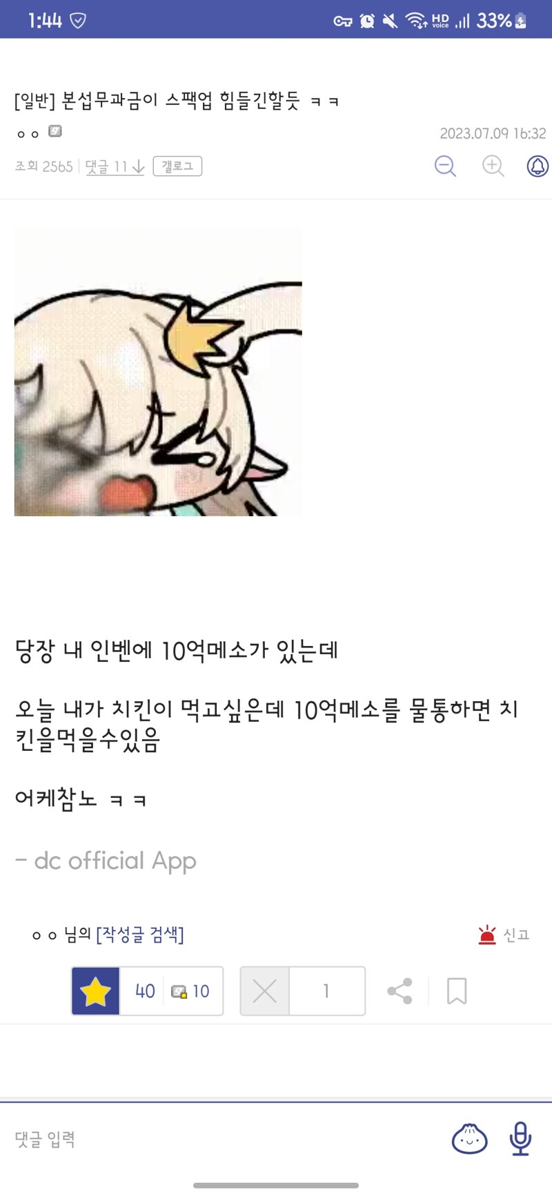 메이플스토리 인벤 그냥 이거임 메이플스토리 인벤 리부트 게시판