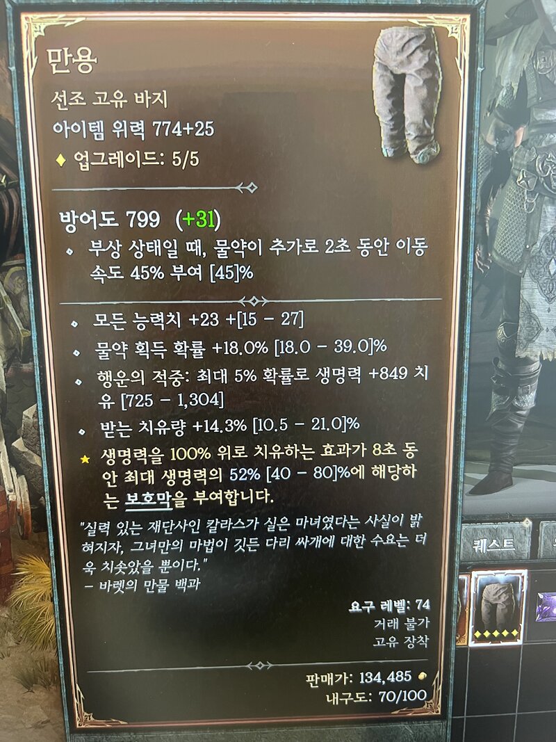 디아블로4 인벤 만용 먹엇는데 그래도 지금 바지 낫겟죠 디아블로4 인벤 도적 게시판