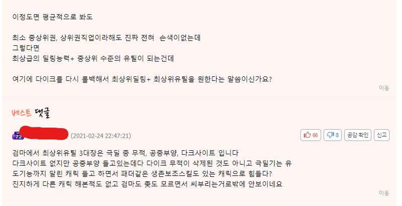 메이플스토리 인벤 이번 리부트 너프 안받아들이겠습니다 메이플스토리 인벤 자유게시판