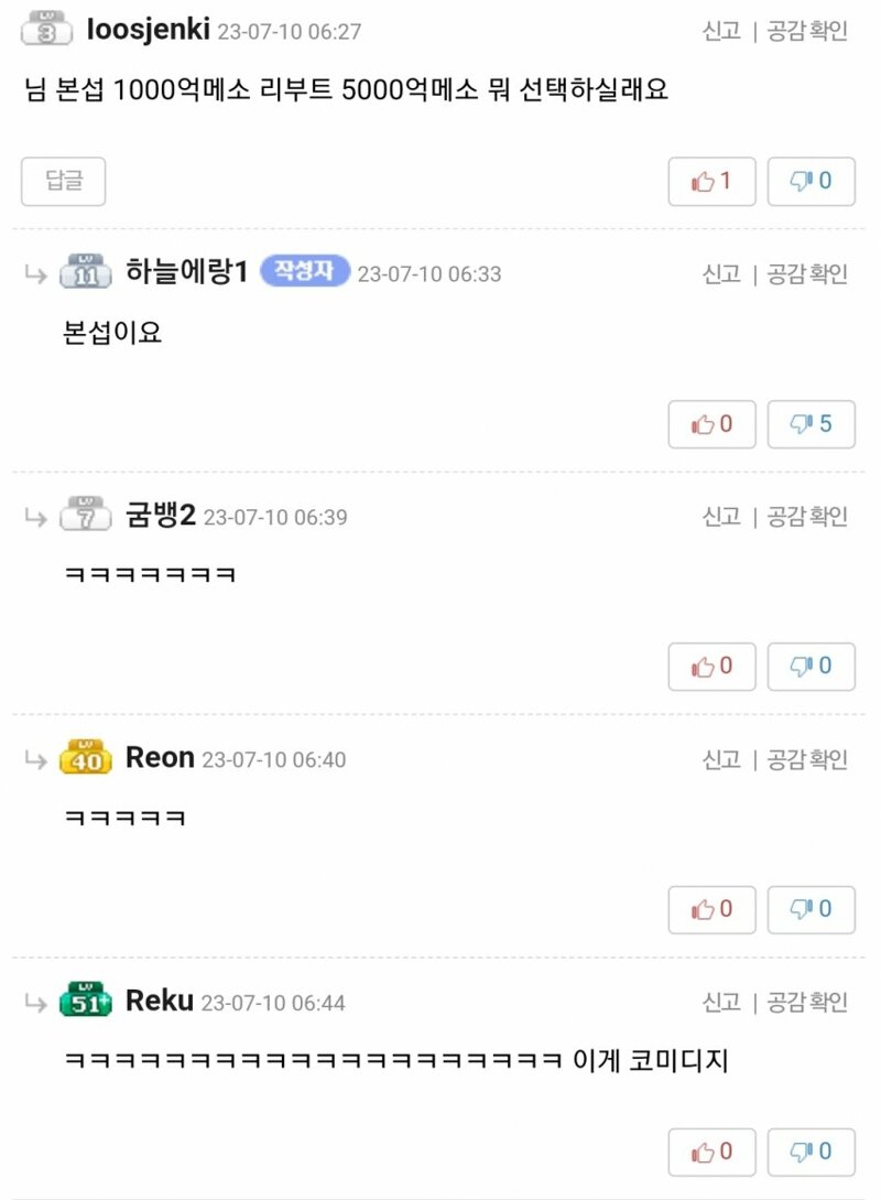 메이플스토리 인벤 이건좀 웃겼으면 개추 ㅋㅋ 메이플스토리 인벤 리부트 게시판