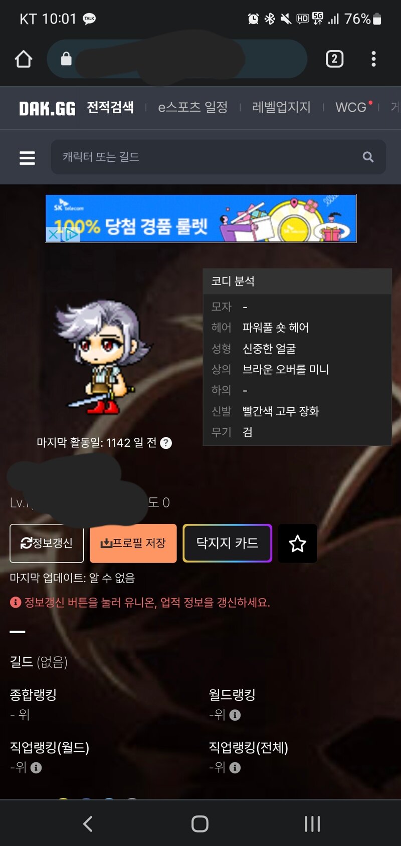 메이플스토리 인벤 도와주십쇼 ㅠㅠ 메이플스토리 인벤 자유게시판