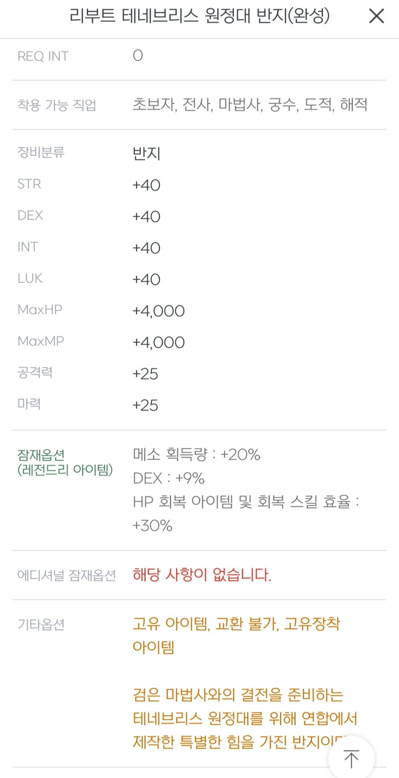 메이플스토리 커뮤니티 화제 리부트 유전데 리부트 성장속도는 과한거 맞다봄 Vortex Gaming