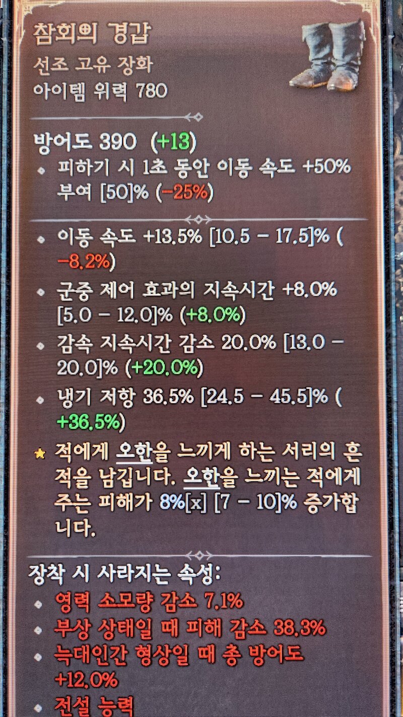 디아블로4 인벤 유니크 신발 쓰나요 디아블로4 인벤 드루이드 게시판
