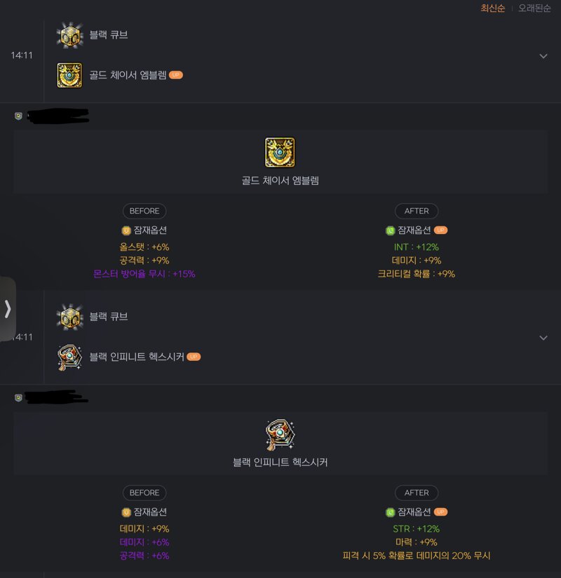 메이플스토리 인벤 비틱 엠블 보조 레전 블큐 2개 컷 메이플스토리 인벤 리부트 게시판