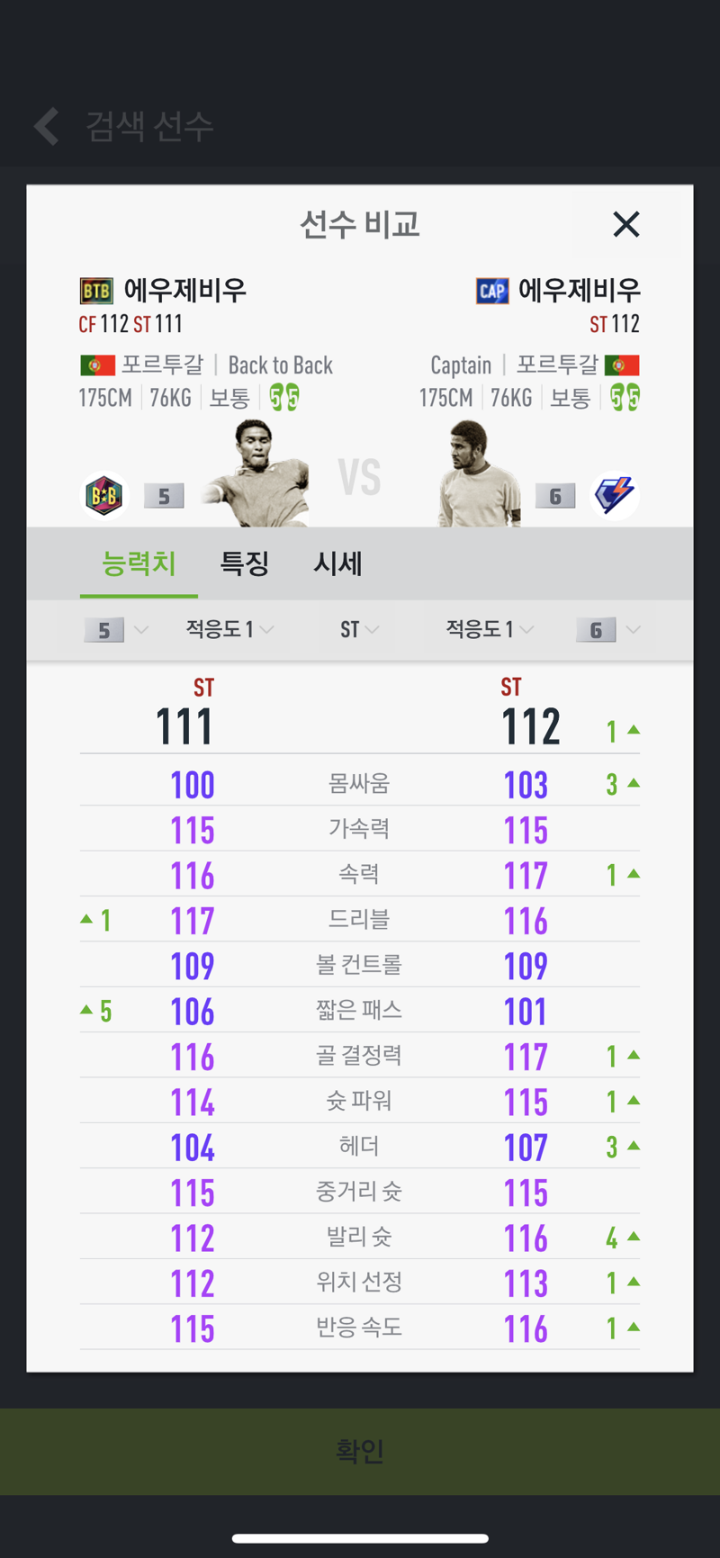 Fc 온라인 인벤 제비 시즌 알려주세야 Fc 온라인 인벤 자유게시판