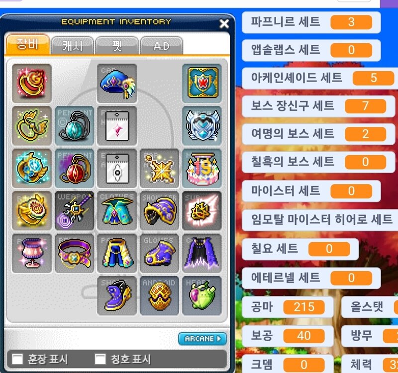 메이플스토리 인벤 요즘 템셋 어케하나요 메이플스토리 인벤 질문과 답변 게시판