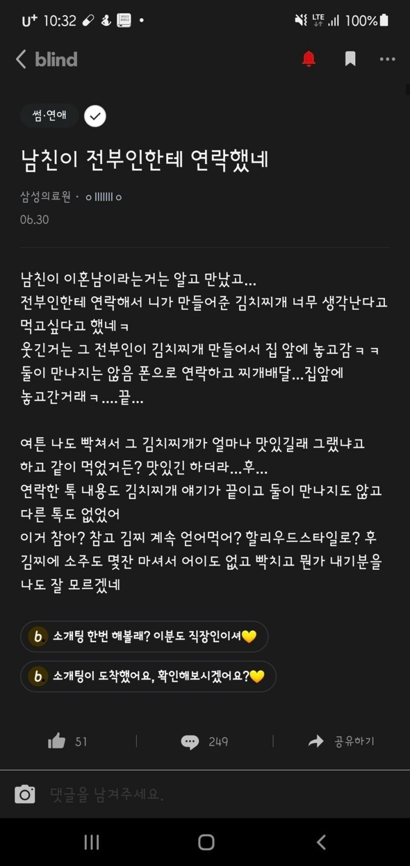 로스트아크 인벤 남친이 전부인한테 연락해요 ㅁㅊ ㄷㄷㄷㄷㄷㄷ 로스트아크 인벤 자유 게시판구