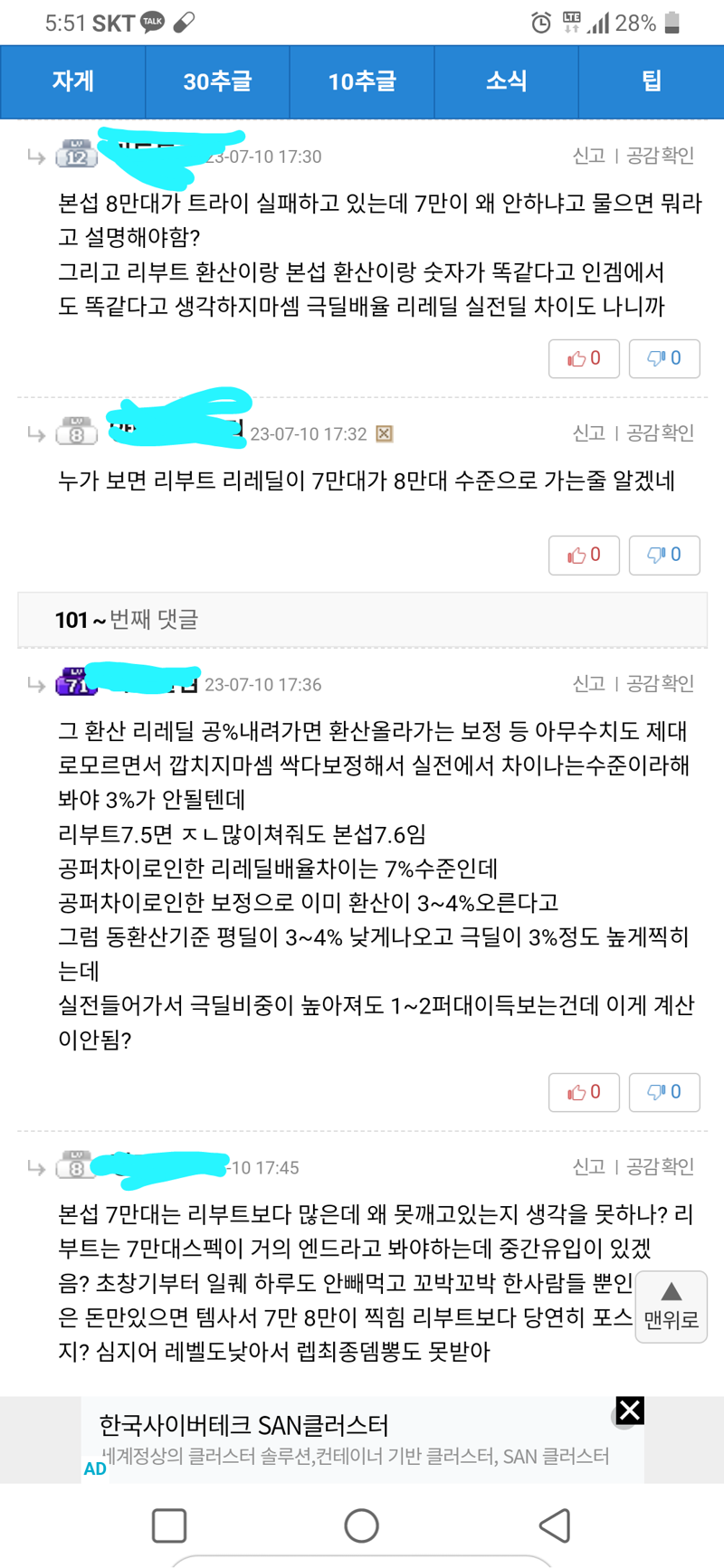 메이플스토리 인벤 돈 쓴거 스펙 따여서 생긴 박탈감은 그래도 이해는 되지 메이플스토리 인벤 에오스핼리오스 게시판