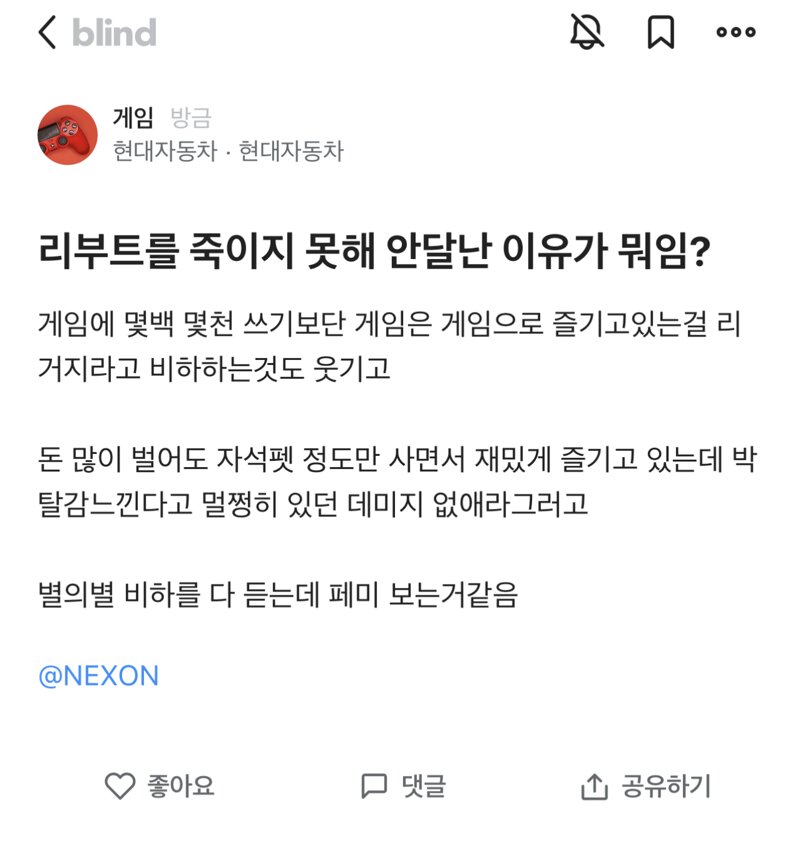 메이플스토리 인벤 현대차가 보는 리부트 사태 메이플스토리 인벤 자유게시판