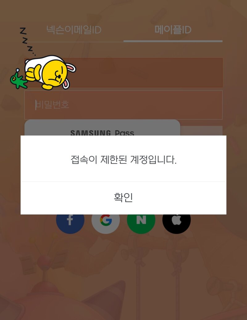 메이플스토리 인벤 이거언제풀어주냐 메이플스토리 인벤 자유게시판