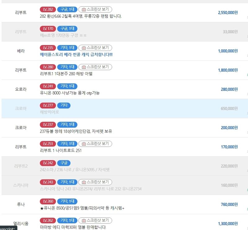 메이플스토리 인벤 리부트 계정팔이땜에 회수된다는 애들 특징 메이플스토리 인벤 리부트 게시판