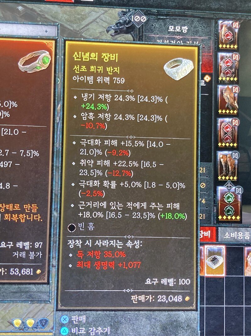 디아블로4 인벤 반지 팔리려나요 디아블로4 인벤 도적 게시판
