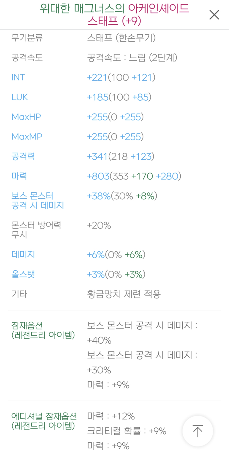메이플스토리 인벤 이런거 쓰다가 해방하면 메이플스토리 인벤 자유게시판