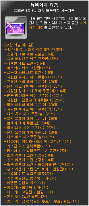 메이플스토리 인벤 현재 캐시를 가장 효율적으로 Mvp작 하는 법 메이플스토리 인벤 팁과노하우 게시판