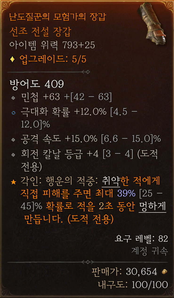 디아블로4 인벤 도적 장갑 졸업일까요 디아블로4 득템자랑 게시판