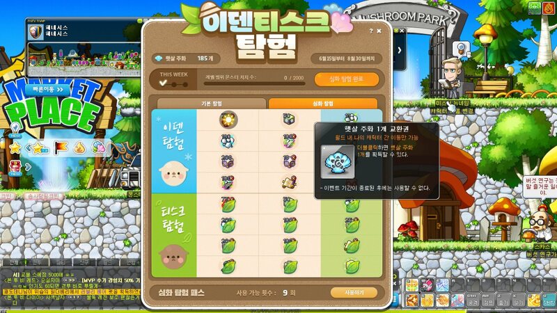 메이플스토리 리부트섭 이슈 안녕하세요 본섭 무과금60층 도전기1 일차 Vortex Gaming