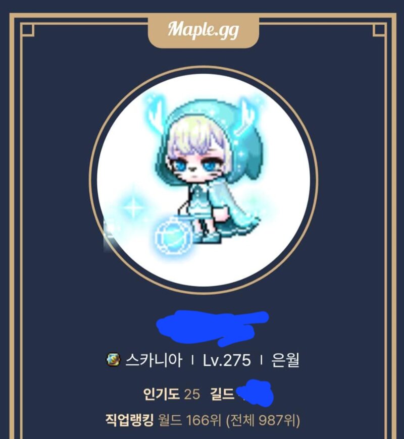 메이플스토리 인벤 은월 기습시위 메이플스토리 인벤 자유게시판