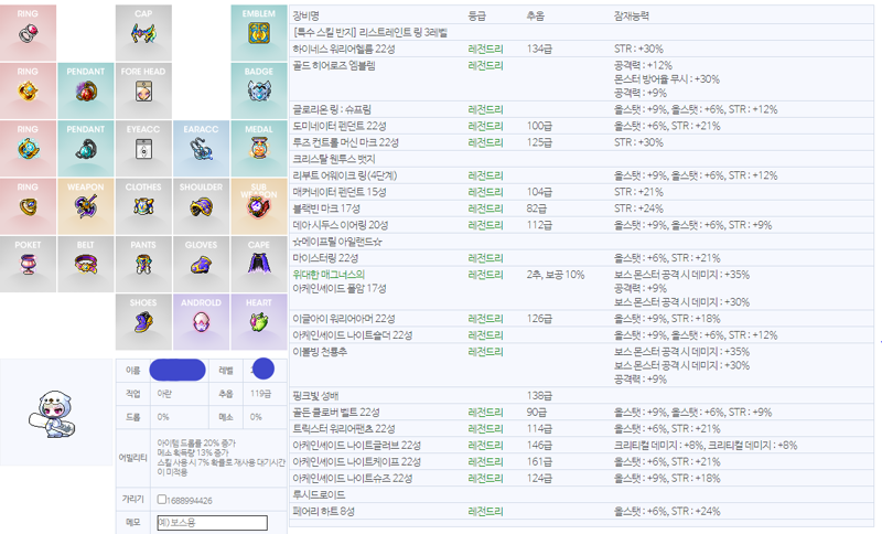 메이플스토리 인벤 칠흑 줘 메이플스토리 인벤 리부트 게시판