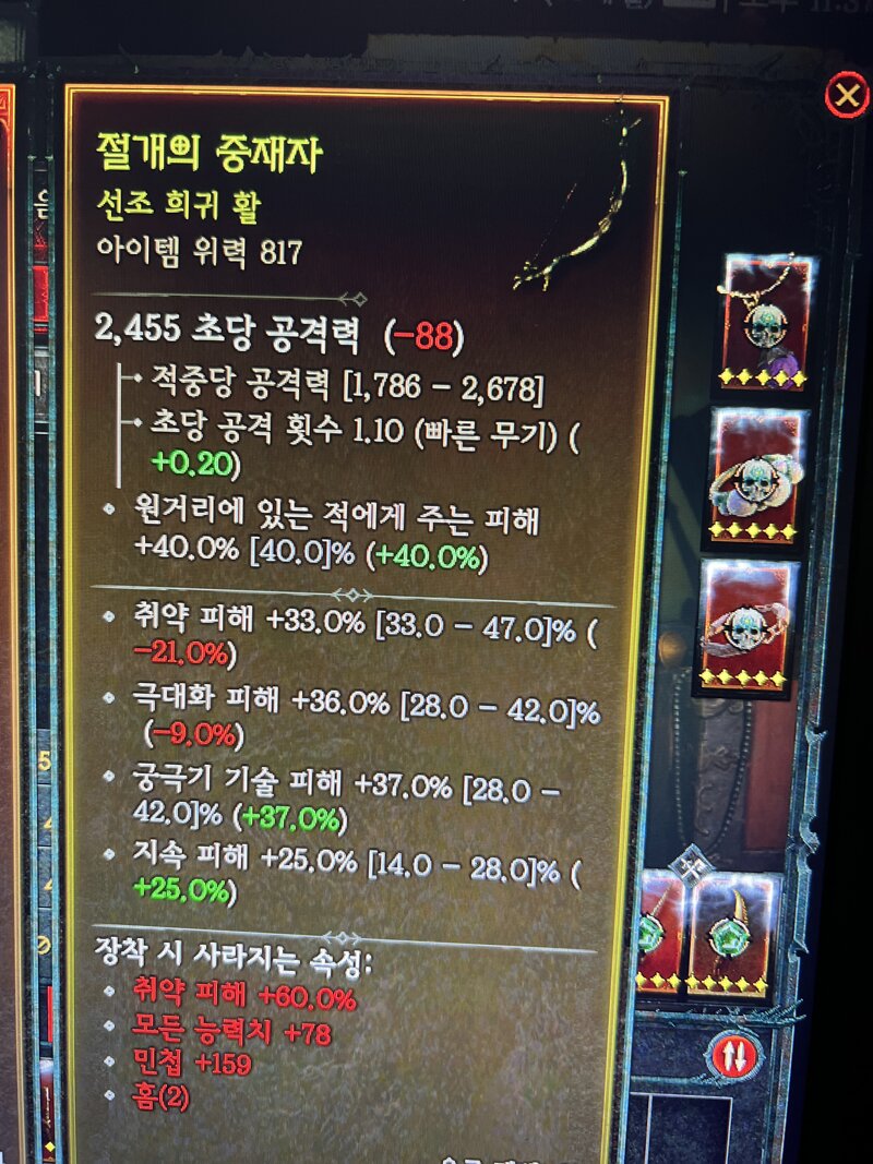 디아블로4 인벤 이 활 어떤가요 디아블로4 인벤 도적 게시판
