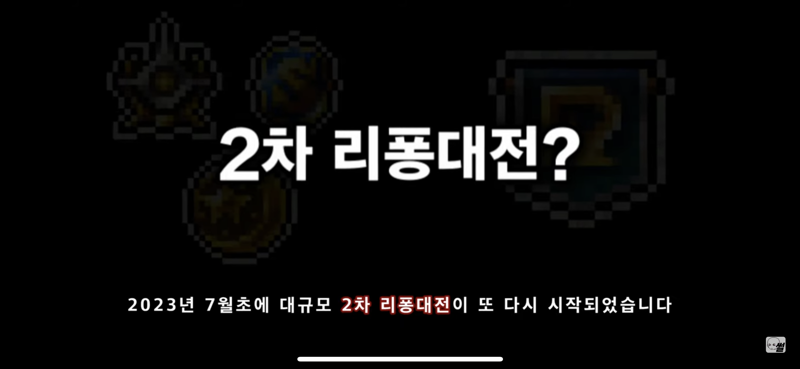 메이플스토리 인벤 주말에 터진 리퐁사건 정리 메이플스토리 인벤 자유게시판