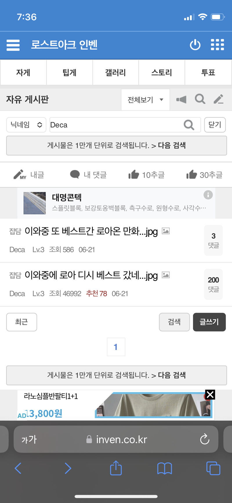 메이플스토리 인벤 지금 자꾸 블라 글 가져오는 새끼 정체 메이플스토리 인벤 자유게시판