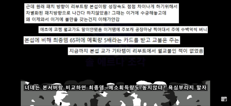 메이플스토리 인벤 주말에 터진 리퐁사건 정리 메이플스토리 인벤 자유게시판