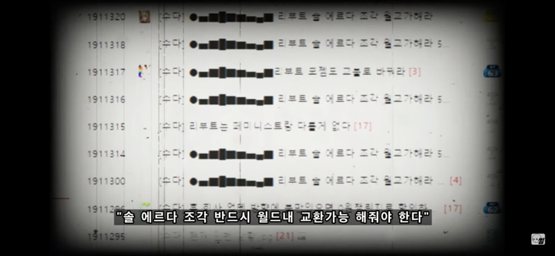 주말에 터진 리퐁사건 정리 Vortex Gaming