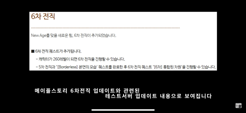 메이플스토리 인벤 주말에 터진 리퐁사건 정리 메이플스토리 인벤 자유게시판
