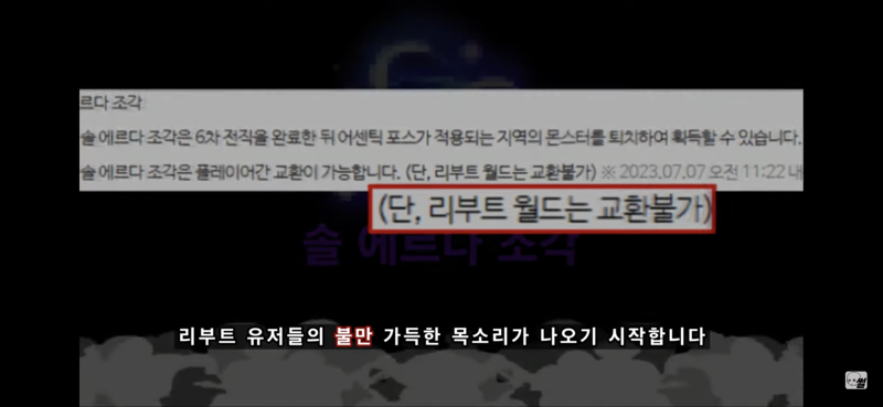 메이플스토리 인벤 주말에 터진 리퐁사건 정리 메이플스토리 인벤 자유게시판