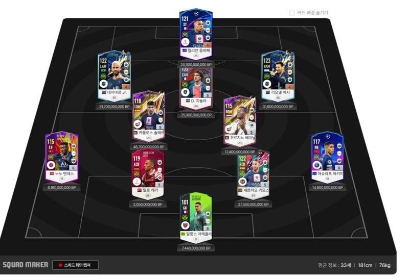 Fc 온라인 인벤 2500억 파리 Fc 온라인 인벤 질문과 답변 게시판