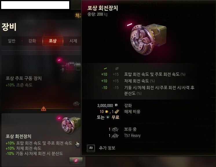 월드오브탱크 인벤 토큰포상장비vs일반장치 차이점 월드오브탱크 인벤 질문과 답변 게시판