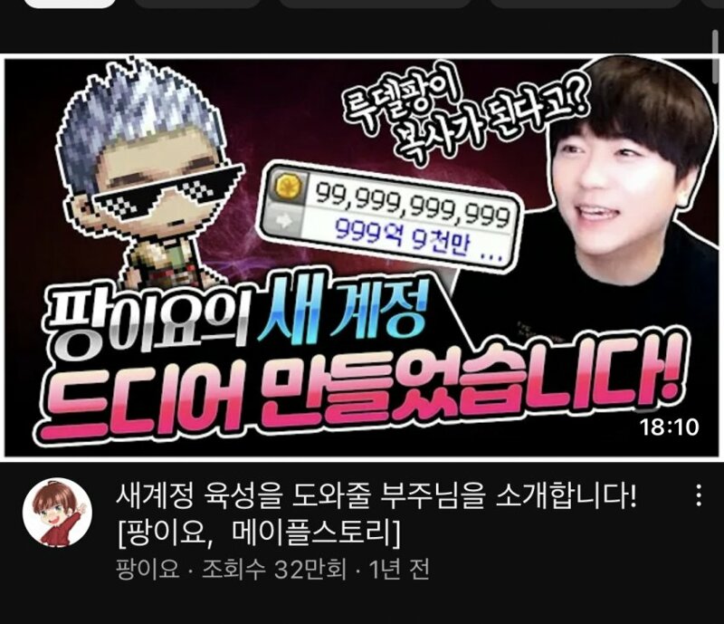 메이플스토리 인벤 팡이 팬분들 이거 답변해주세요 부탁합니다 메이플스토리 인벤 자유게시판