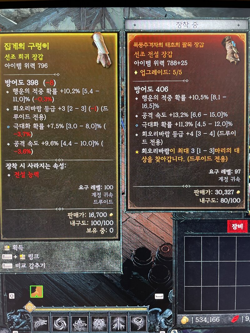 디아블로4 인벤 회오리늑드루 장갑 졸업급이긴한데 디아블로4 인벤 드루이드 게시판