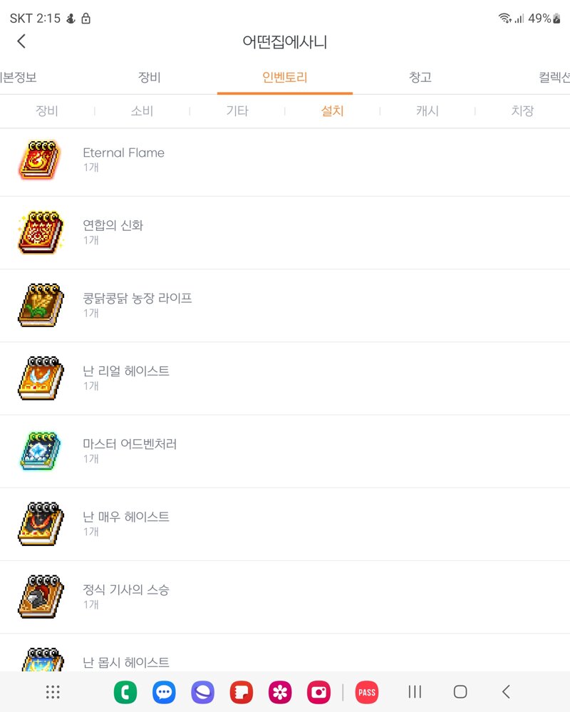 메이플스토리 인벤 17년도 찍먹 18년도부터 푹먹한 리부트 유져 소신발언함 메이플스토리 인벤 리부트 게시판