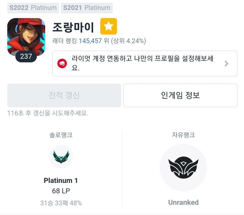 리그오브레전드 인벤 다음 주에 시즌 종료임 Lol 탑 게시판