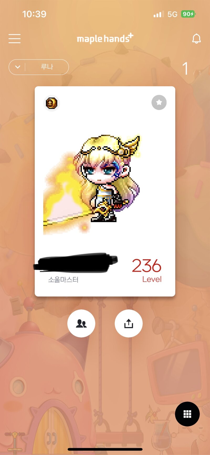 메이플스토리 인벤 유입에서 바라본 메이플 장문 메이플스토리 인벤 자유게시판