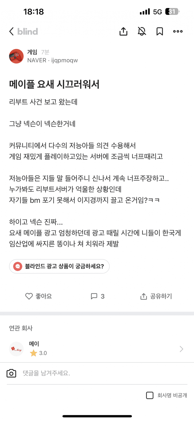 메이플스토리 인벤 블라인드 리선족 명단 메이플스토리 인벤 에오스핼리오스 게시판