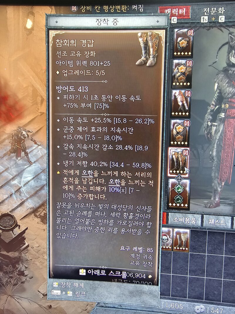 디아블로4 인벤 규탄 참회 디아블로4 득템자랑 게시판